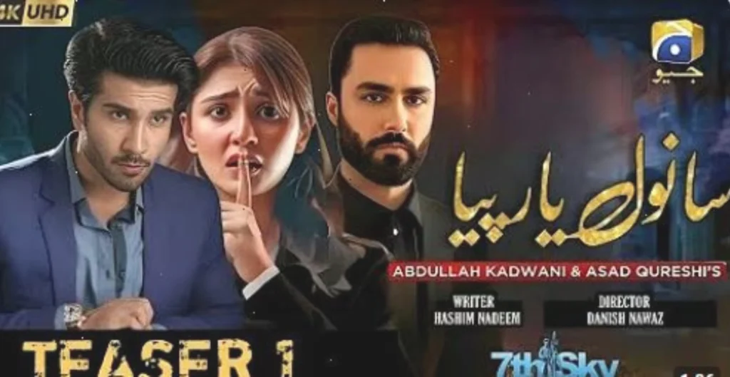 New Drama Sanwal Yaar Piya 2025